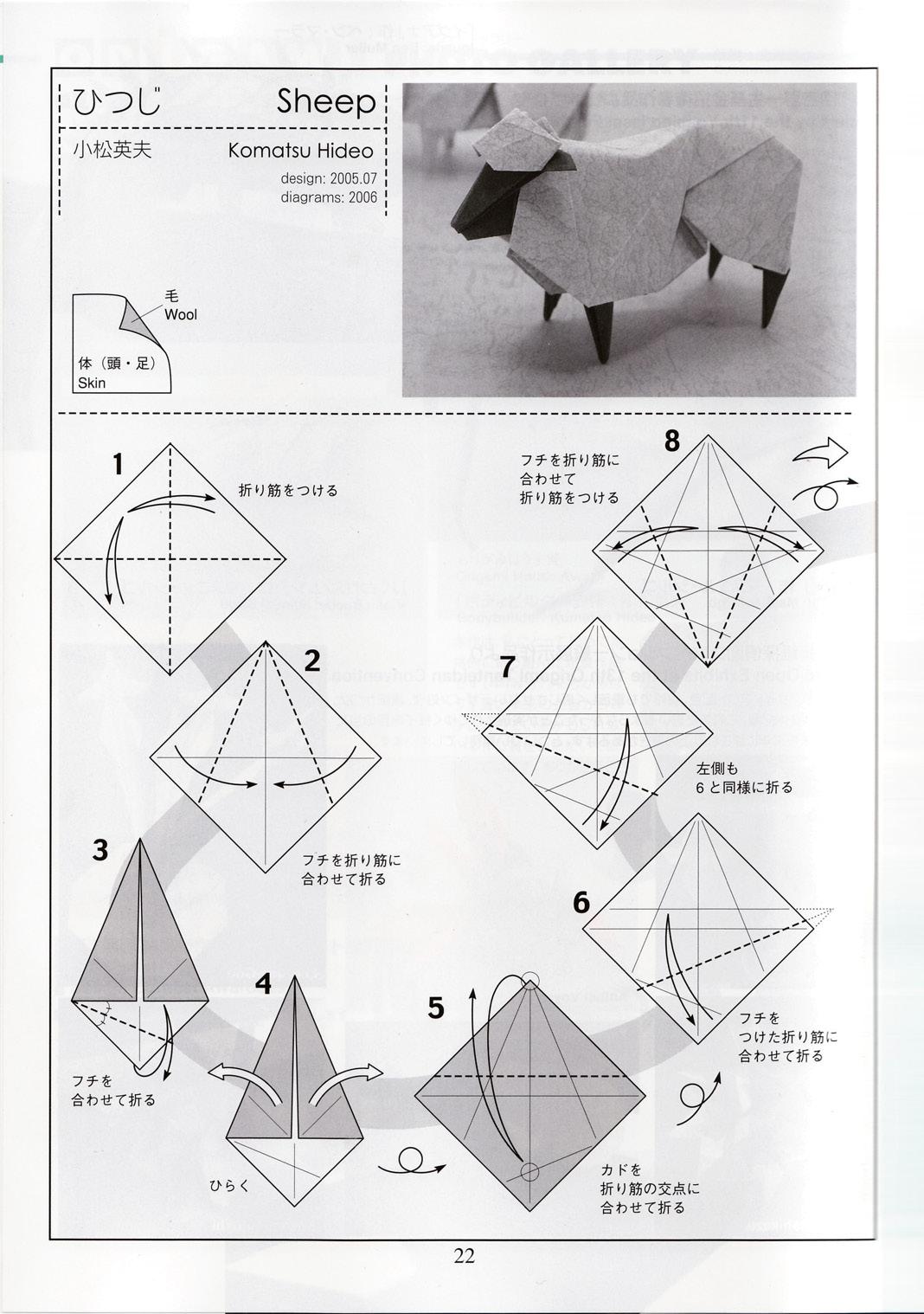 Origami Sheep Step-by-Step Guide – all about origami