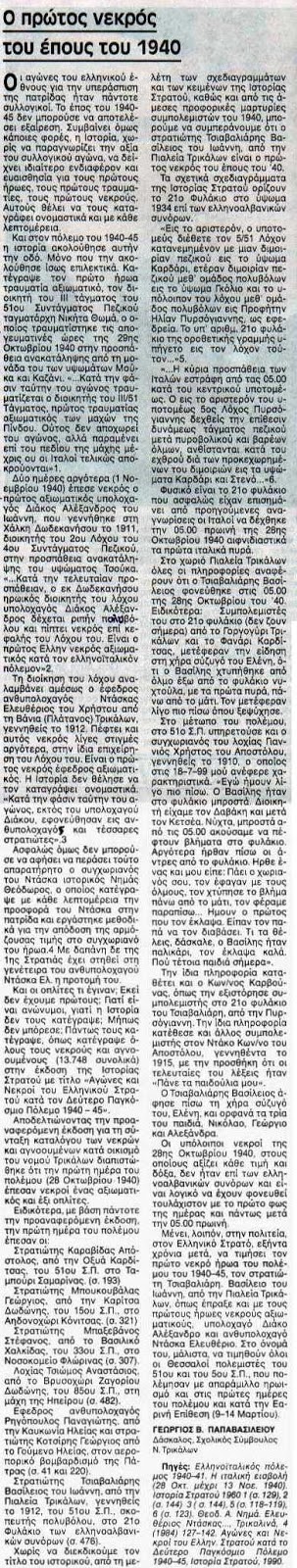 ΜΠΟΡΑ ΕΙΝΑΙ ΘΑ ΠΕΡΑΣΕΙ - Let's wait until the storm passes: Ο πρώτος ...