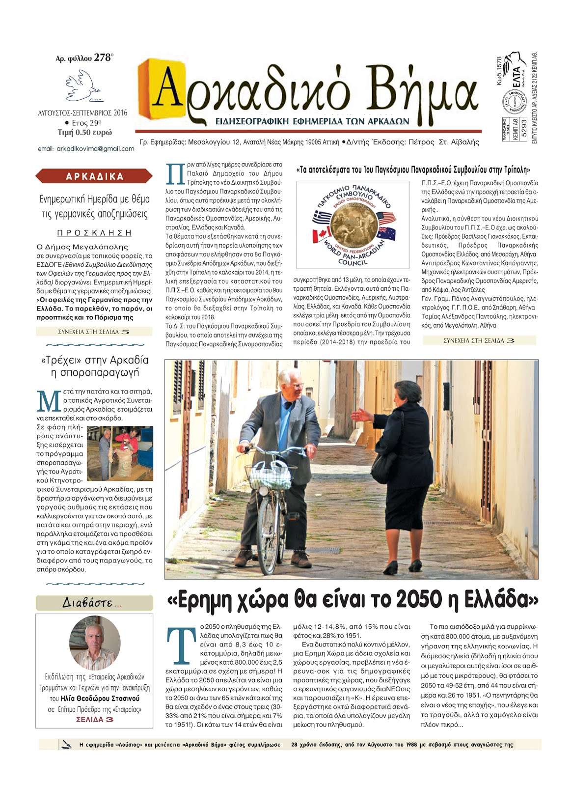 Ανατολι-κα της Νεας Μακρης - online.gr