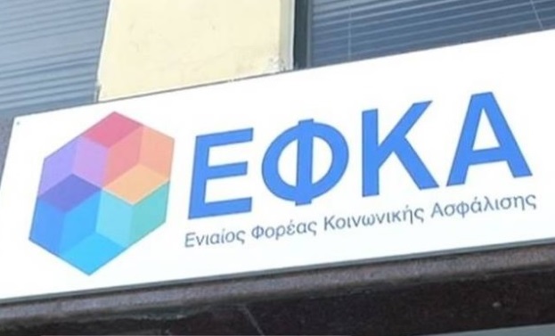 Ενιαίος Φορέας Κοινωνικής Ασφάλισης (ΕΦΚΑ) και στρατιωτικοί | KRANOSGR
