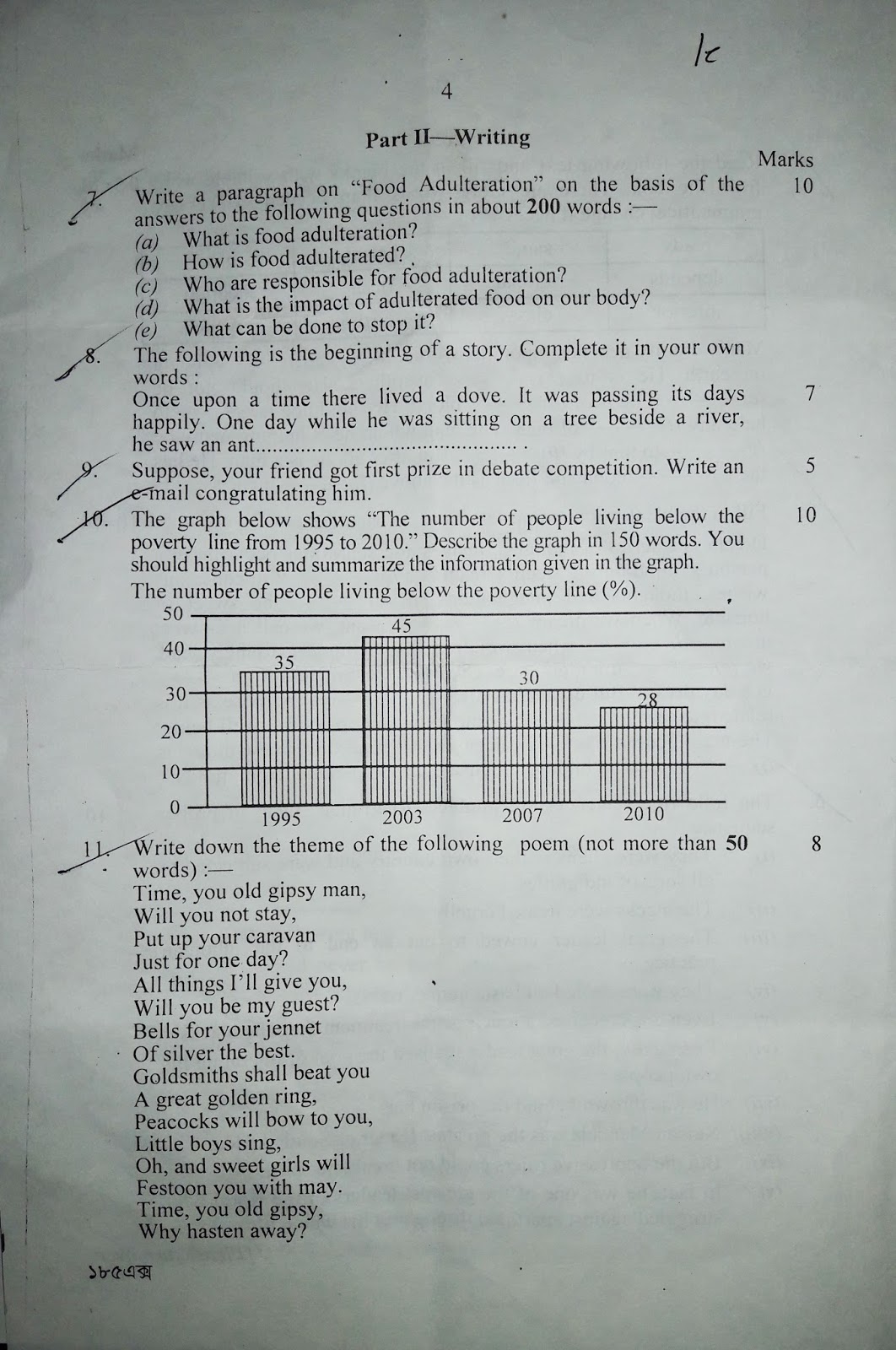 HSC Exam Question 2024: English 1st Paper (Real Question)