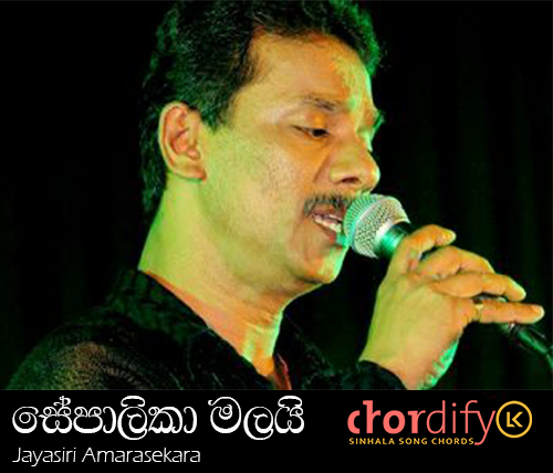 Sepalika Malai - Jayasiri Amarasekara Chords - Sinhala Song Chords ...