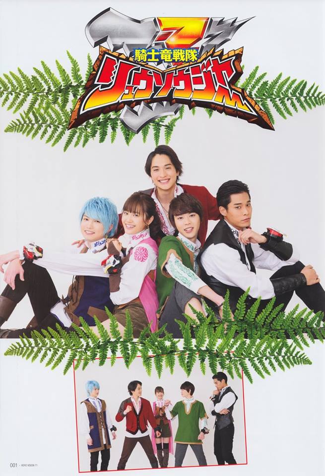 Ryusoulgers At Hero Vision Magazine Vol. 11