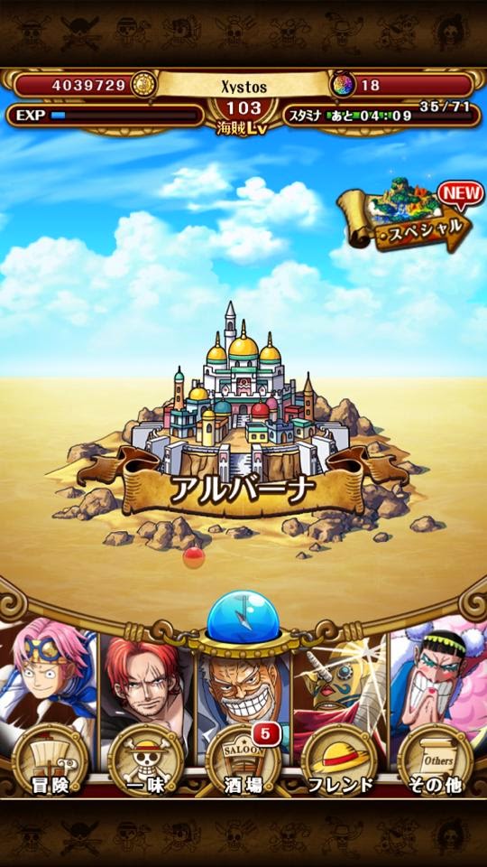 One Piece: Treasure Cruise Guide INDONESIA : Islands