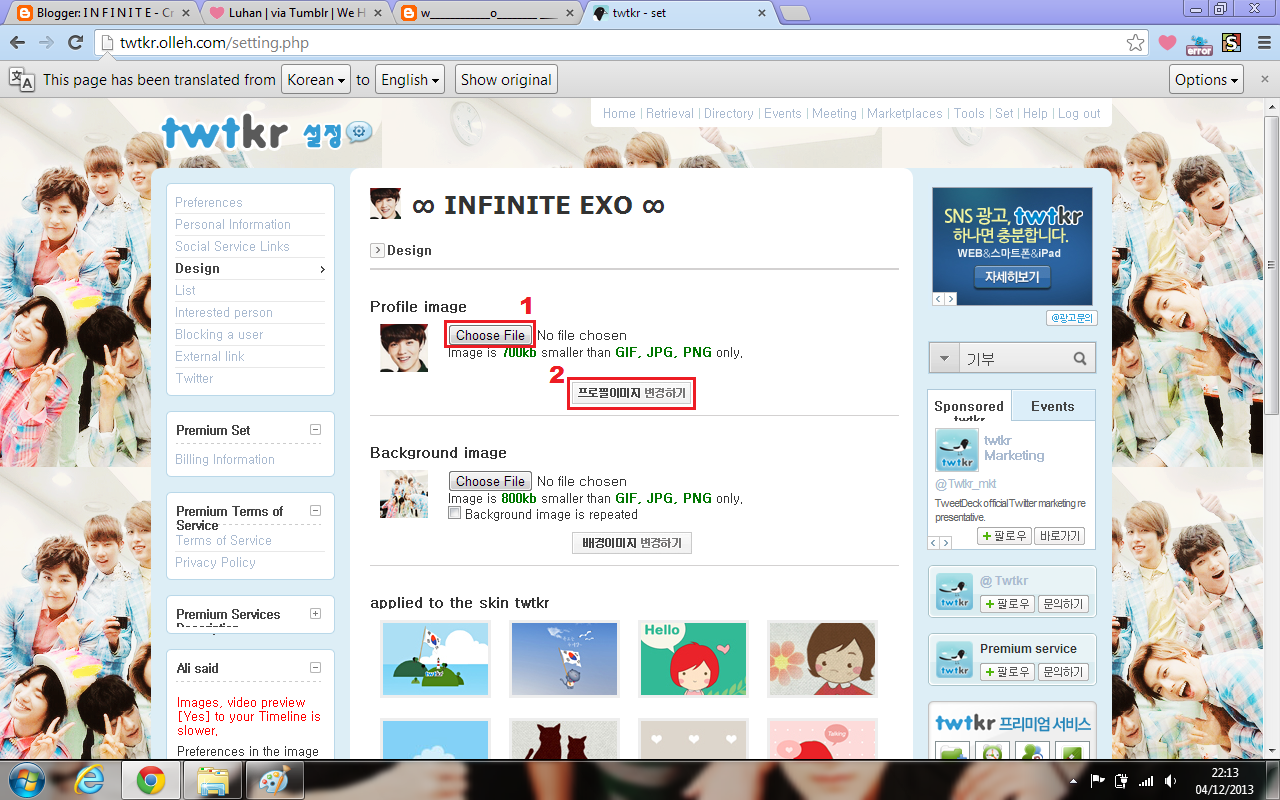Tutorial : Twitcon Gif. - I N F I N I T E