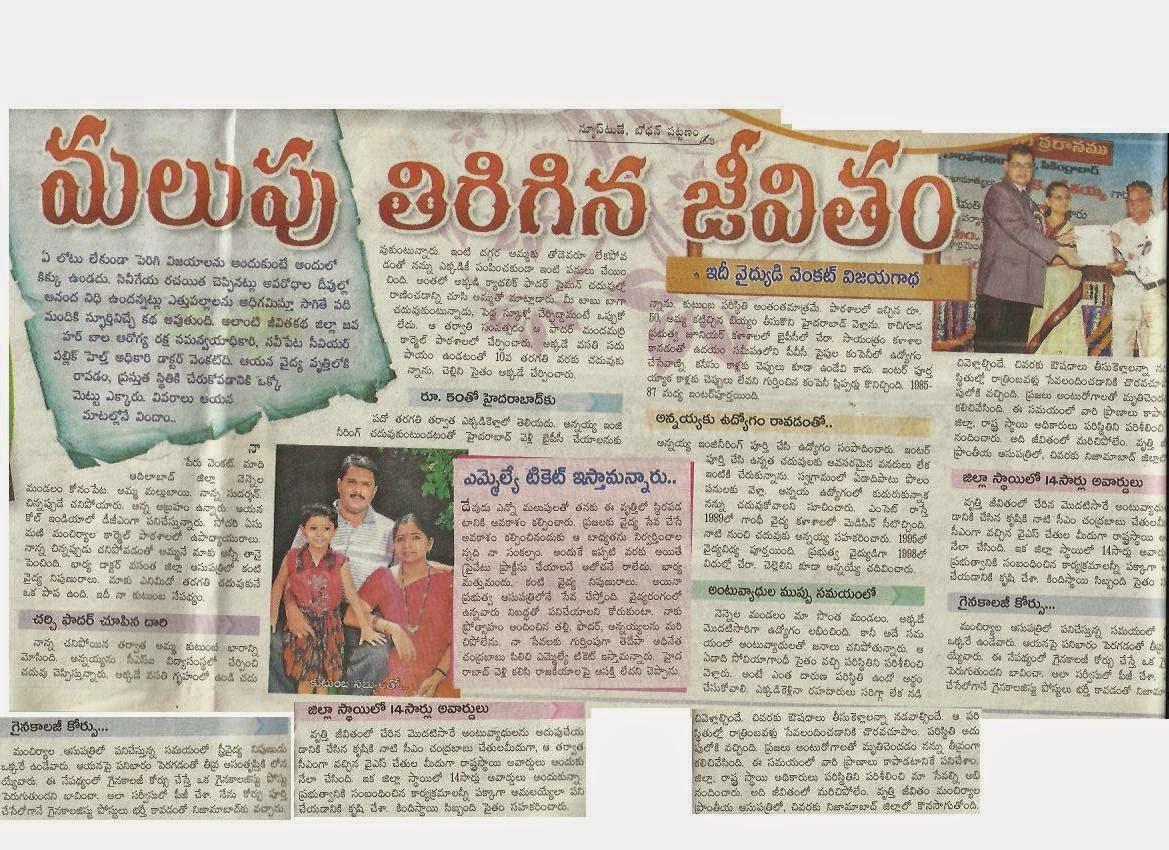 USEFUL LIFE SKILLS DR VENKAT SENIOR PUBLIC HEALTH OFFICER NAVIPET useful-life-skills-dr-venkat-senior-public-health-officer-navipet