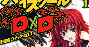 Manga: IVREA licencia "HIGH SCHOOL DxD" (ハイスクールD×D) de Ichiei Ishibumi e Hiroji Mishima.