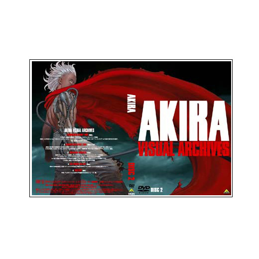 ChronOtomo | Otomo Katsuhiro Chronology: DVD AKIRA DVD SPECIAL EDITION