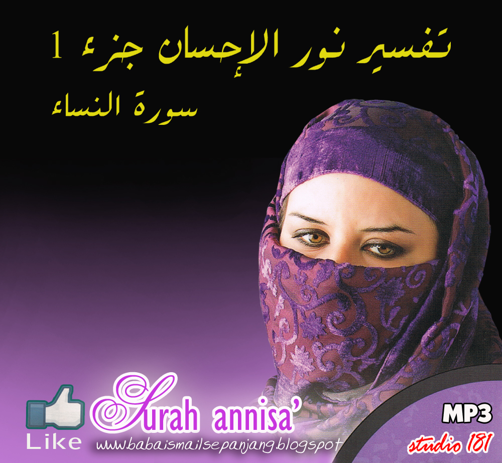 Sahah Tuan Guru Baba Ismail Sepanjang Al Fatoni (Baba Eil): Tafsir ...