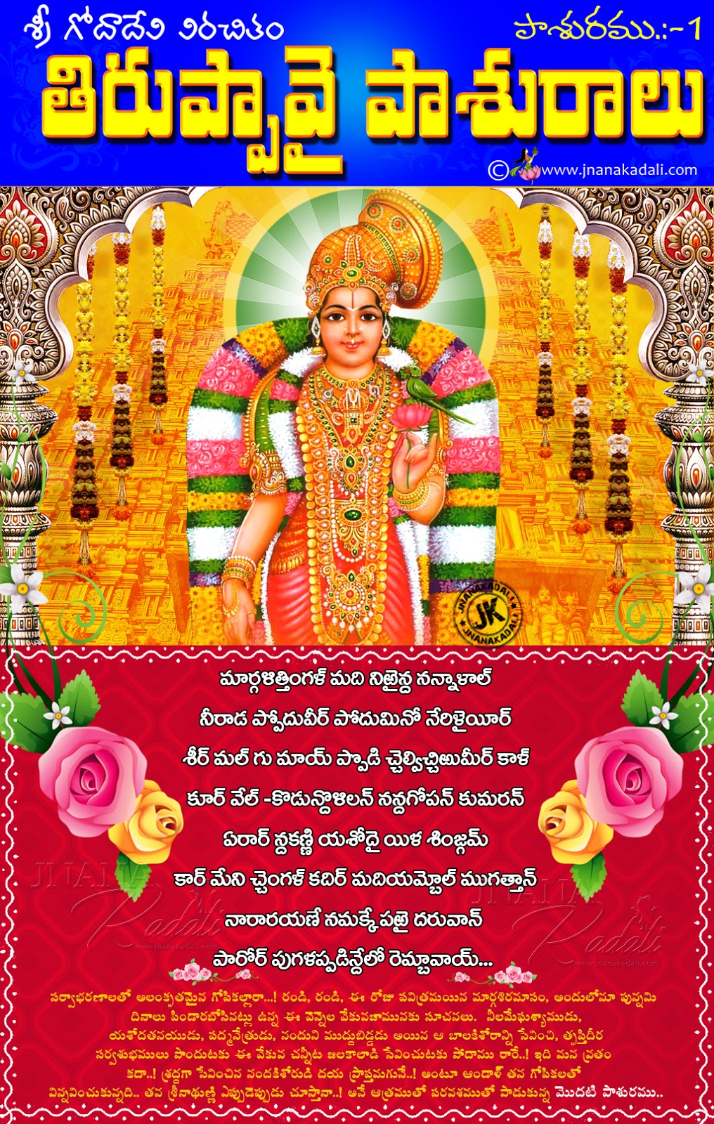 Sri ANDAL'S Tiruppavai 1st day Pasuram in telugu-Telugu ANDAL ...