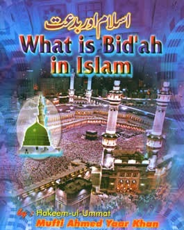 Islamic Beliefs & Teachings: What is Bidah (Innovation) in Islam: