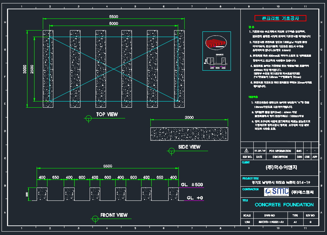 (주)에스엠씨: GRP TANK DRAWING / SMC TANK Drawing
