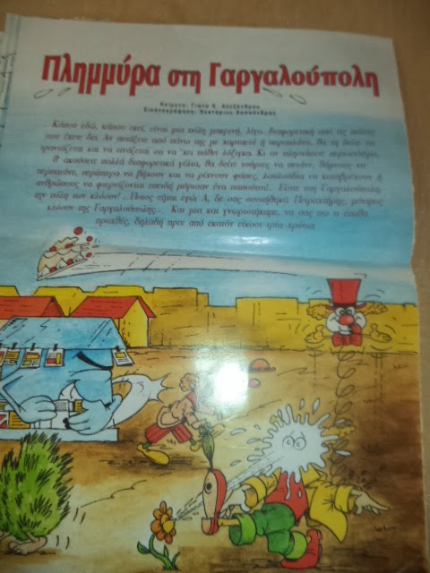 .~~kindergarten teacher ~~ΝΗΠΙΑΓΩΓΟΣ.....ΧΡΩΜΑΤΑ ΚΑΙ ΑΡΩΜΑΤΑ ...