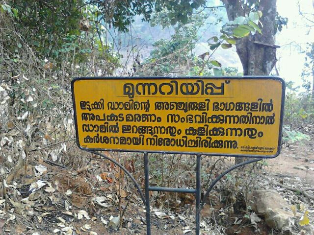 Anchuruli Tunnel Travel | അഞ്ചുരുളി തുരങ്കം