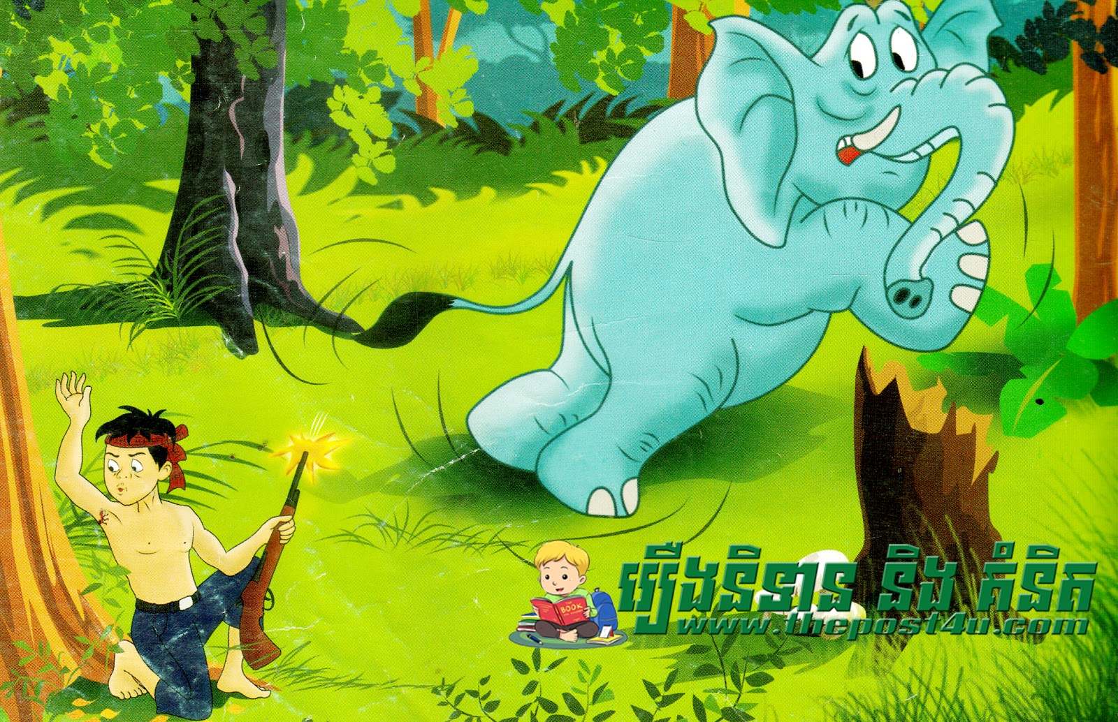 The Elephant and the Ant | DD