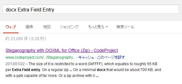 v6 とかセキュリティとかおいしいものとか: Codegate 2013 Forensics 300 Writeup