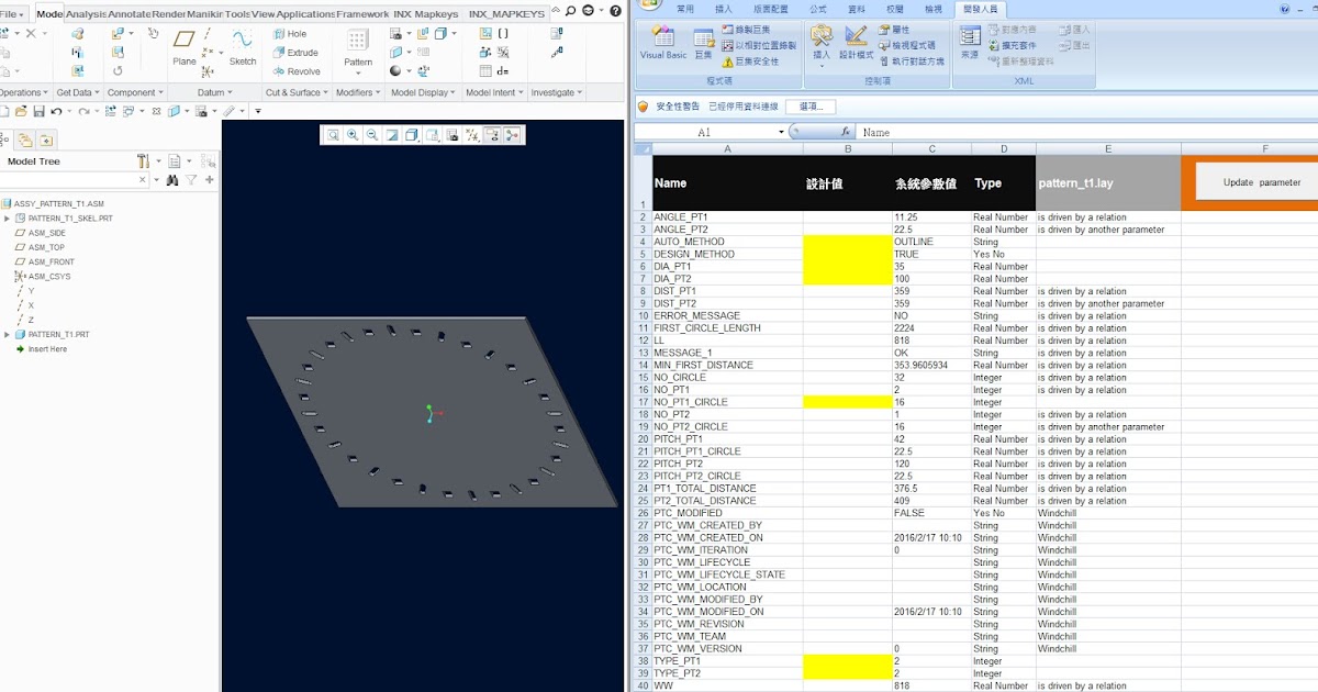 Simple Design Automation (Creo API): [Creo API] 由Excel設計變更修改Creo ...
