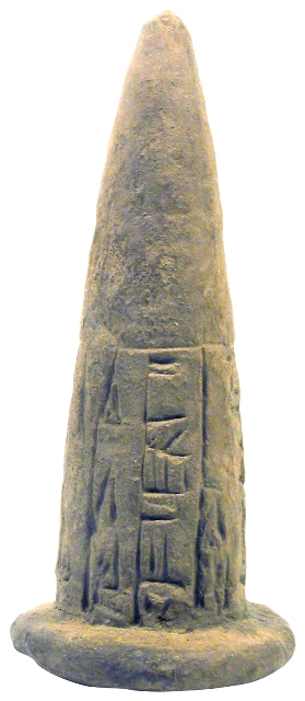 Sadigh Gallery Ancient Art: June 2012