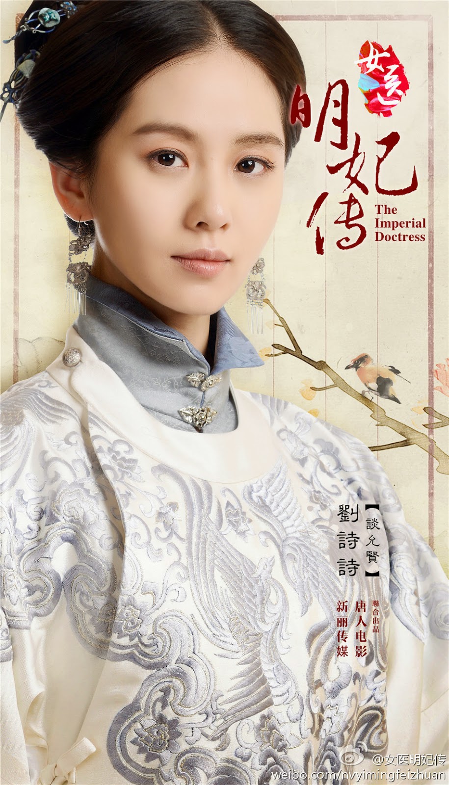 Tangren Production releases official character stills for Imperial Doctress