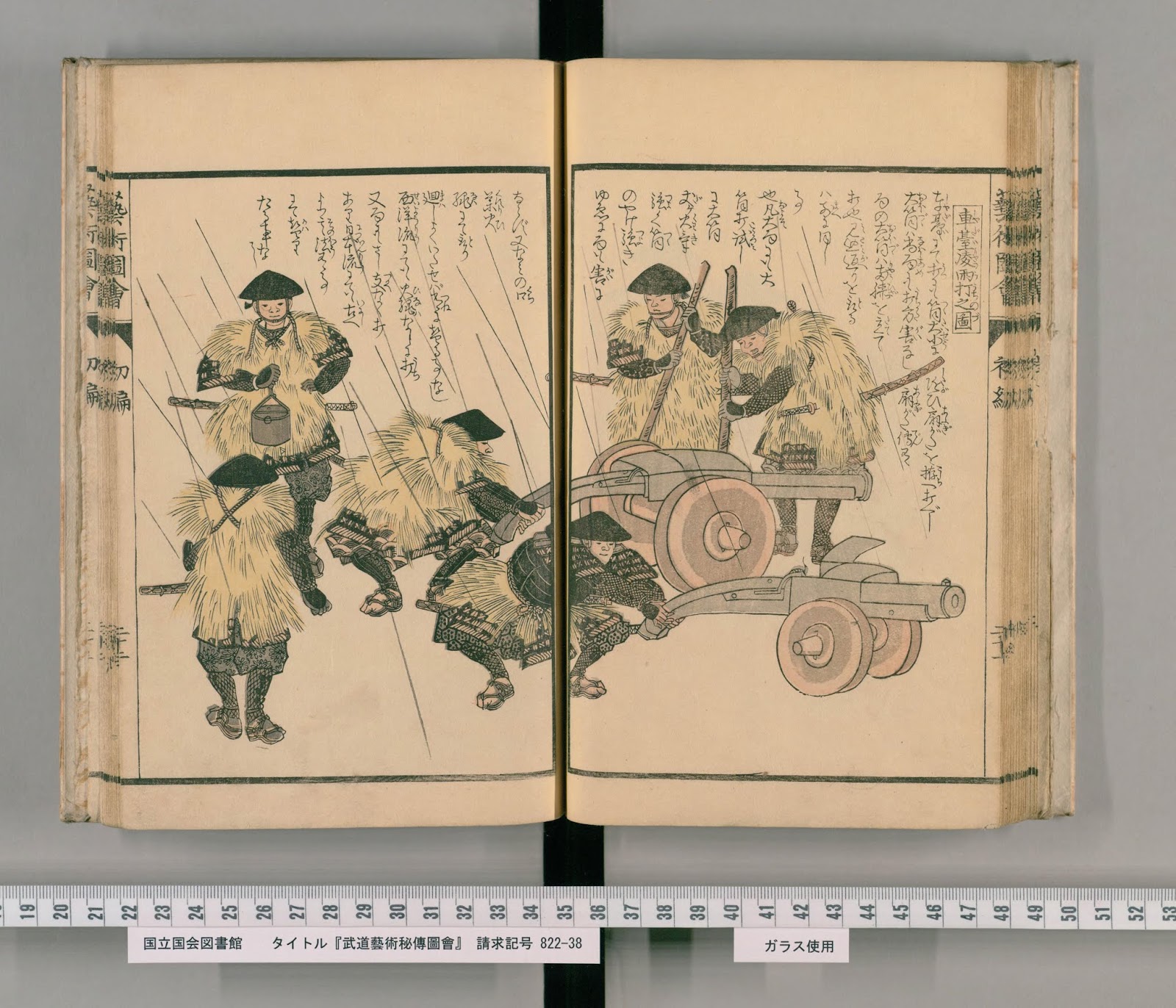 Taihō (大砲): Japanese Cannons and Artillery