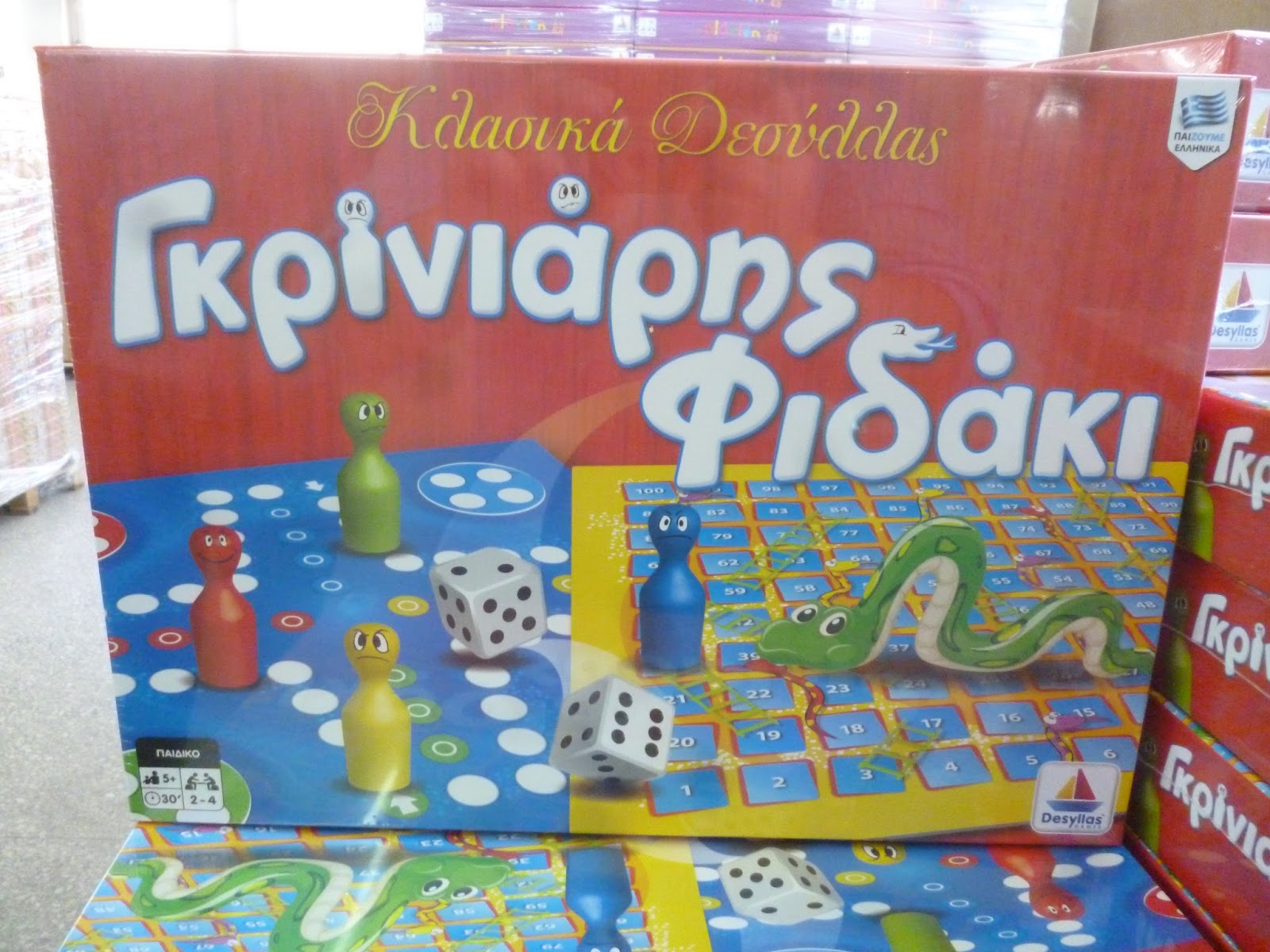 Πινάκιο - Φρέσκιες ειδήσεις... επί πίνακι!: Παιχνίδια Δεσύλλας:Το ...