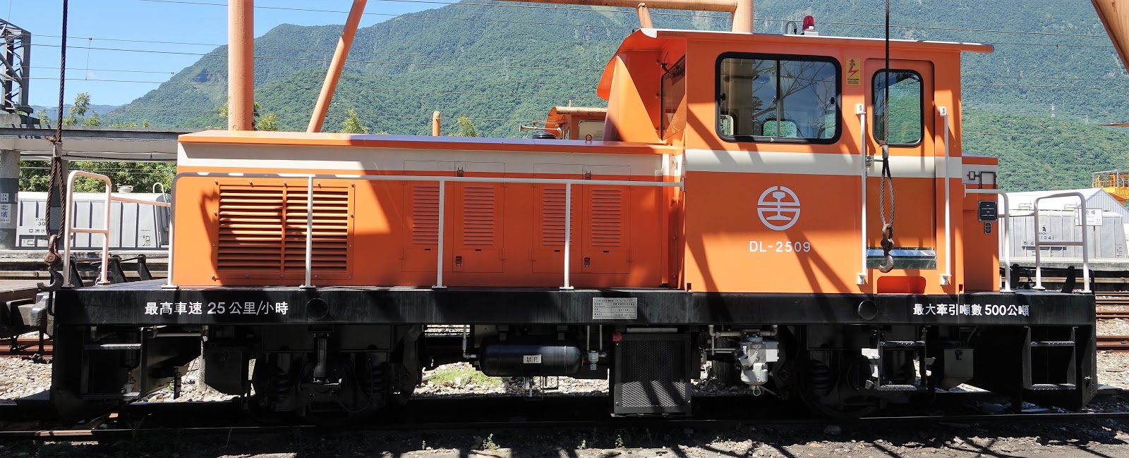 Blair's 鐵道攝影: DL2500型貨車移動機 TRA DL2500 Type Shunter (Switcher)