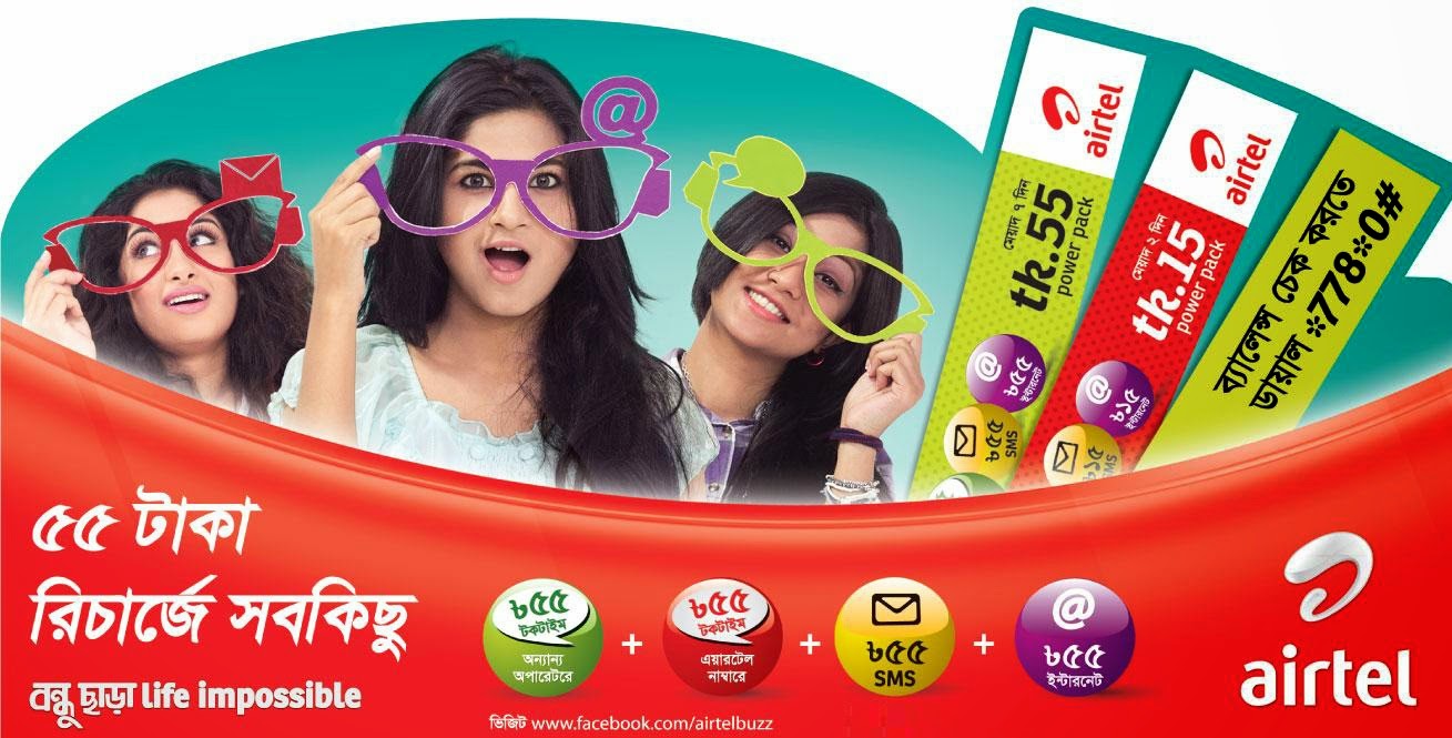 Mobile planet: airtel Power pack