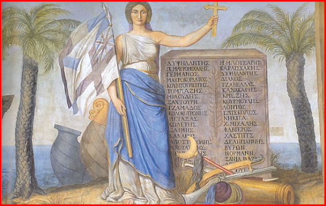 ΚΩΣΤΑΣ ΜΕΣΑΖΟΣ: Η ΕΛΛΑΔΑ ΣΤΟΝ 19ο ΑΙΩΝΑ-ΕΠΑΝΑΛΗΠΤΙΚΟ