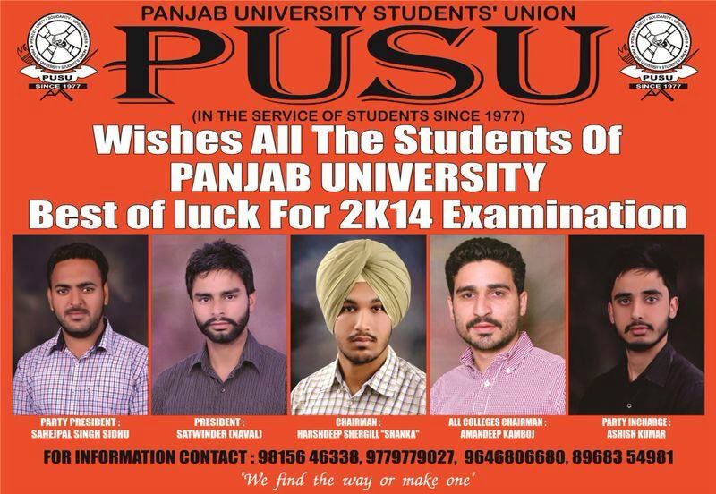 PUSU 2k14 official HELP DESK