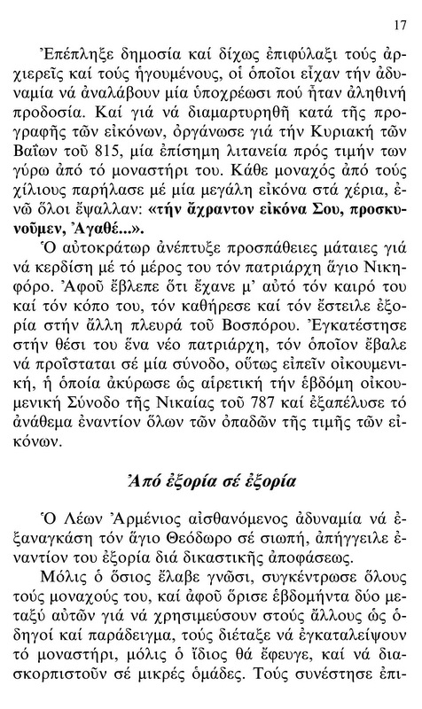 ΧΡΙΣΤΙΑΝΙΚΗ ΟΡΘΟΔΟΞΗ ΠΙΣΤΗ: Η ΣΥΝΧΡΟΝΗ ΕΙΔΩΛΟΛΑΤΡΙΑ ΤΗΣ ΣΑΤΑΝΙΚΗΣ ...