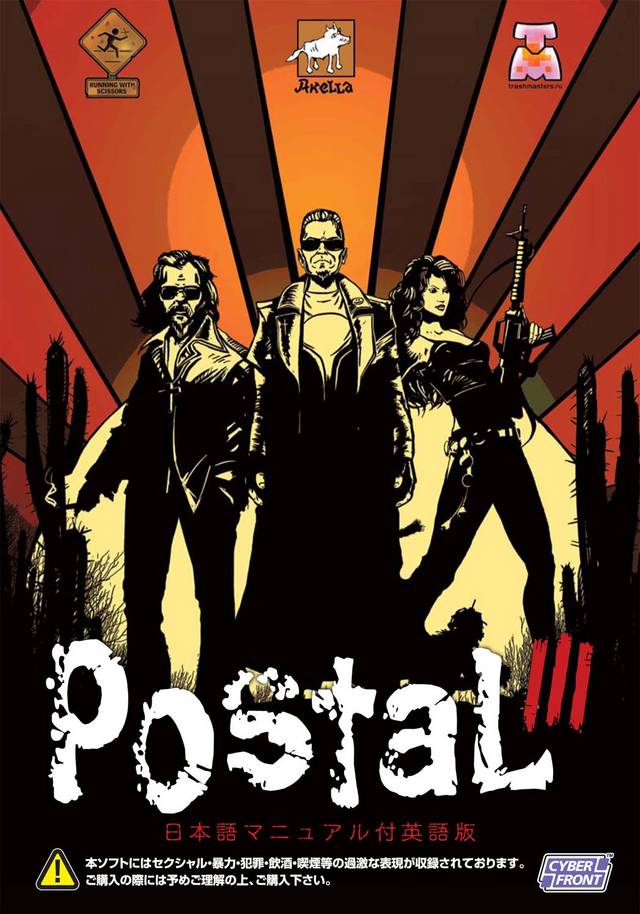 Inner-Freak : | Postal 3