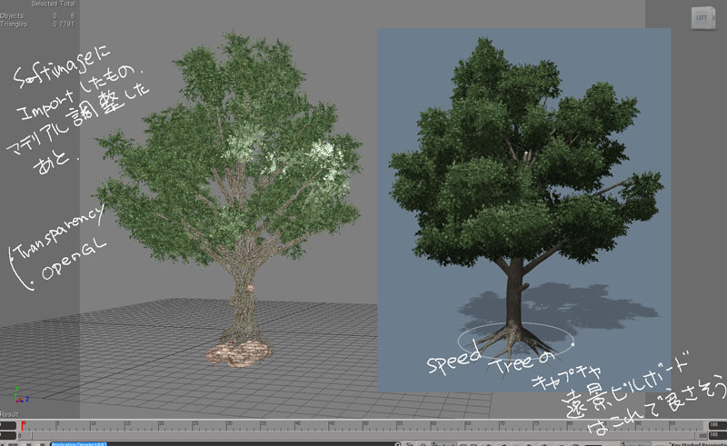 P-diary: SpeedTree6 : Import Softimage