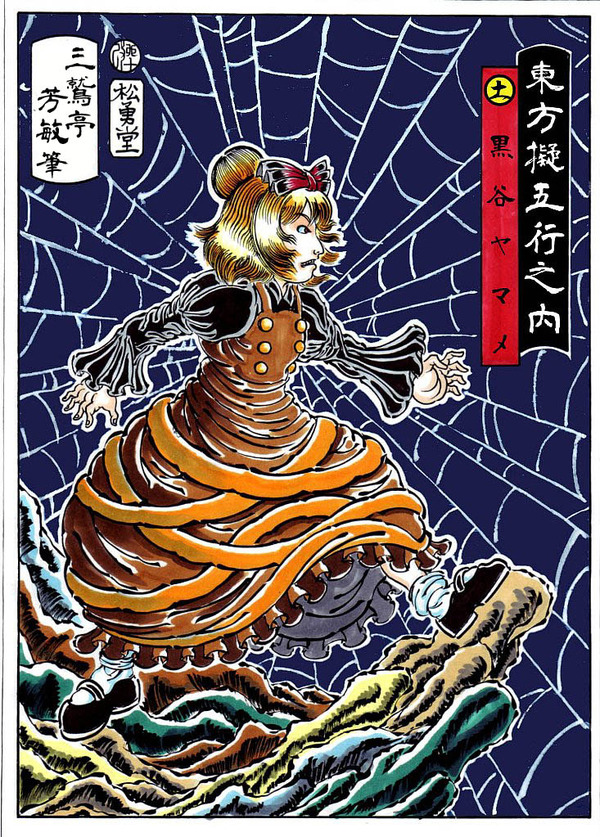 Touhou Project in ukiyoe - Questo piccolo grande BANZAI