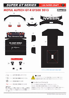 SP. Papel Modelismo: PaperCraft Nissan GT-R GT500 Motul Autech