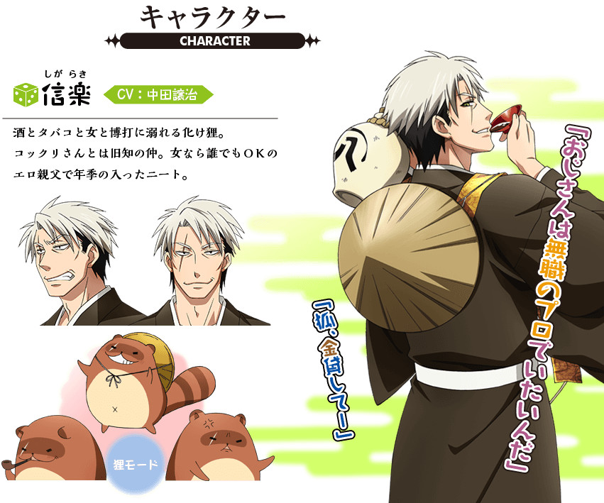 แนะนำอนิเมะ "GuGure Kokkuri-san"