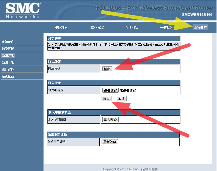雄::gsyan: 修正 SMCWBR14S-N4 DHCP 的 default gateway