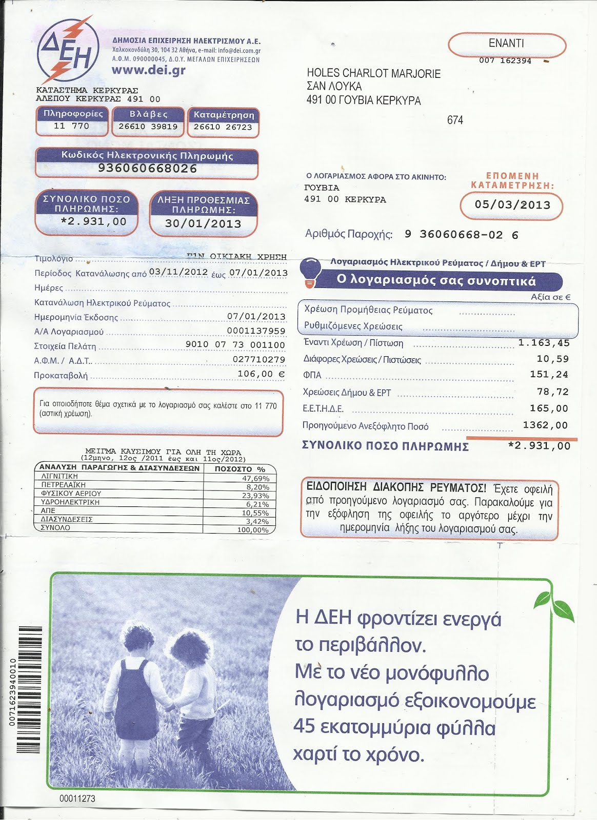 CORFUCIUS: DEH SLAYEE