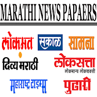 Marathi Newspapers - OneStopIndia