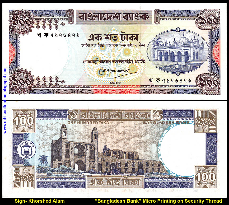 BANKNOTE OF BANGLADESH: 100 TAKA