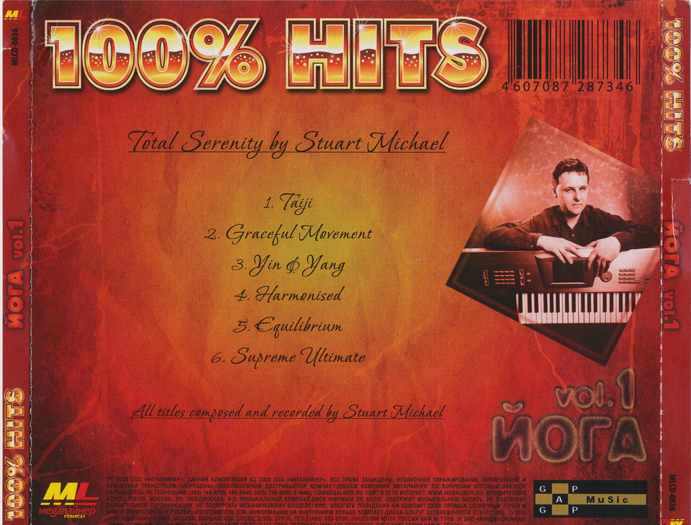 [New Age/Relax] Stuart Michael - Collection (2008-2012) [3CD] [FLAC]