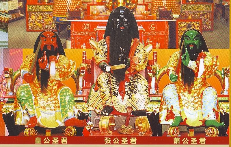 TAOIST SORCERY: Zhang Gong Sheng Jun (张公圣君)