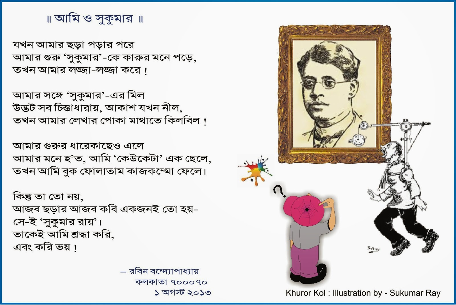 robinscreations: Rabindranath Tagore, Sukumar Ray and nonsense poems.