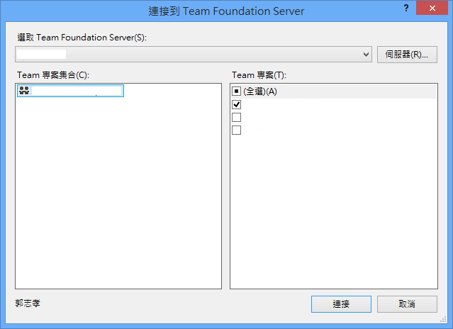 如何切換 Visual Studio 2012 TFS ( Team Foundation Server ) 使用者 | 程式設計筆記