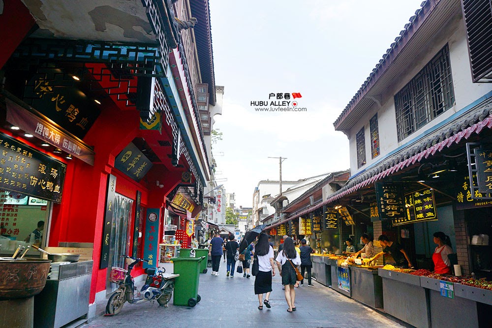 Hubu Alley 武汉百年老巷美食街【户部巷】 - 乐飞翎 ♥ LUVFEELIN