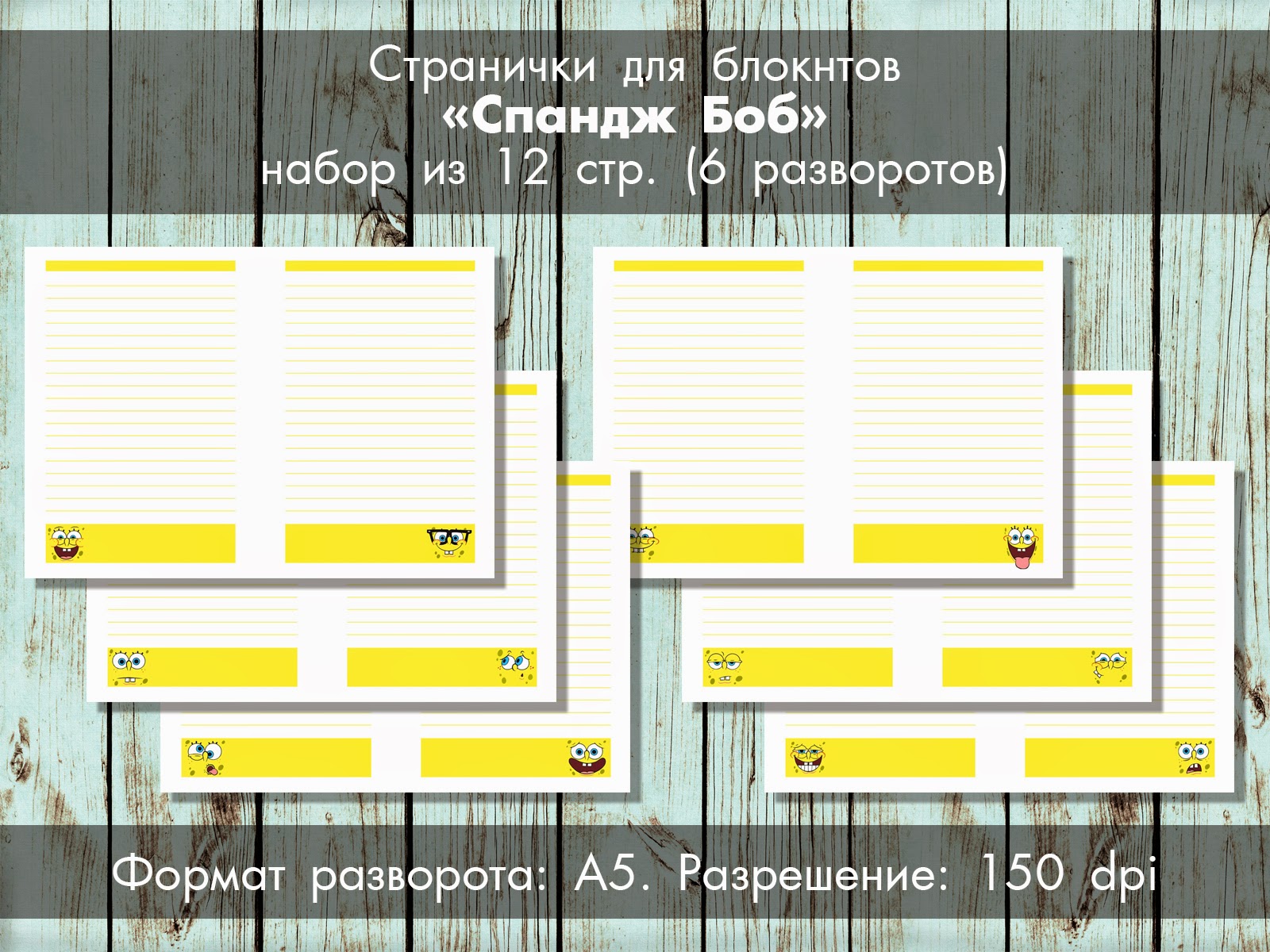 Scrap Town: СТРАНИЧКИ для блокнотов