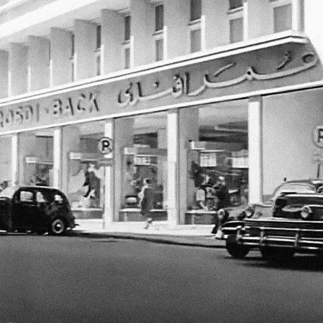 Great Egypt: Omar Effendi store