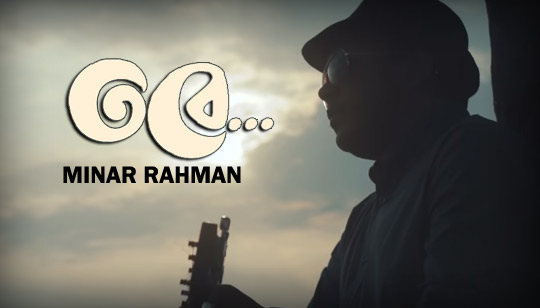 Tobe Lyrics (তবে) Minar Rahman Bangla Song - Bengali Lyrics