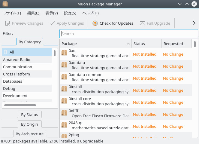 Kubuntu 17.10 その4 - Kubuntu 17.10の新機能と変更点・既知の問題 - kledgeb