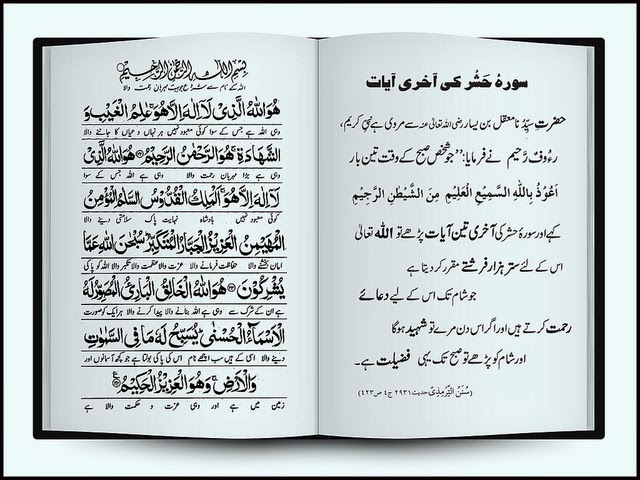 Surah hashr with english translation - tiklocy