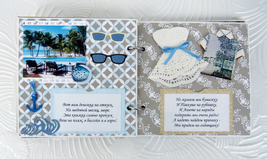 Помурлыкаем вместе...: Сберкнижка для молодожёнов.